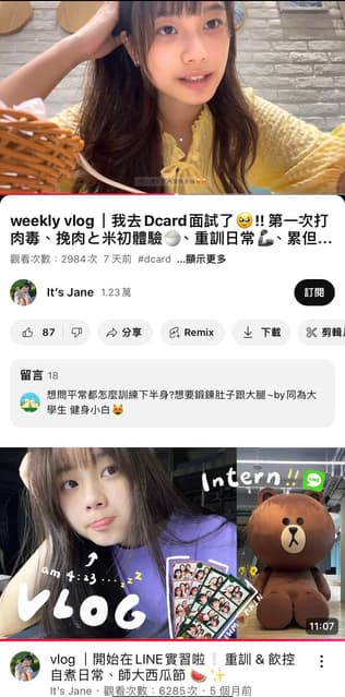 分享一個我喜歡的ytr- It’s Jane - YouTuber板 | Dcard