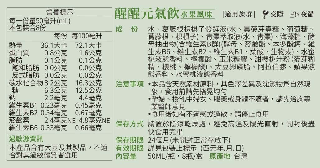 ok drink | 醒醒元氣飲 - 美食板 | Dcard