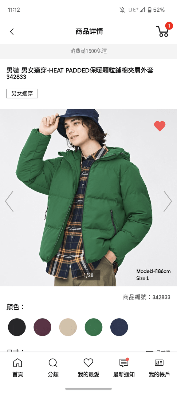 GU HEAT PADDED外套 - 穿搭板 | Dcard