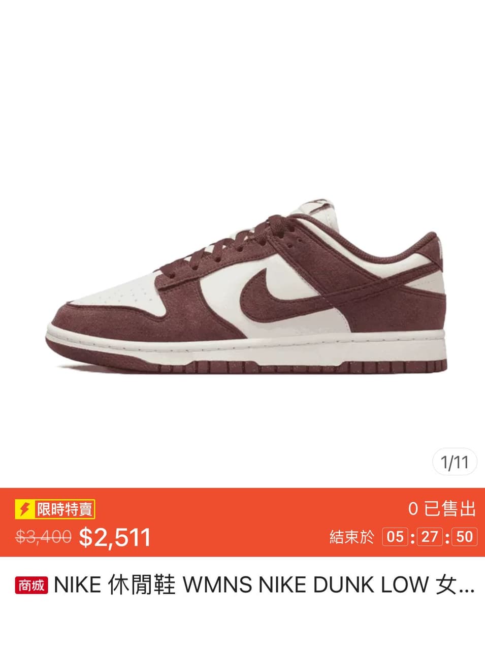 NIKE 休閒鞋 WMNS NIKE DUNK LOW 女 HJ7673001 - 穎子王 (@lyn1103) | Dcard