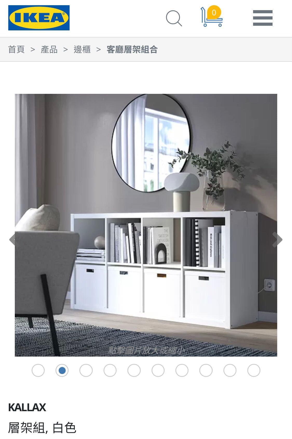 #問 IKEA KALLAX層架零件 - 居家生活板 | Dcard