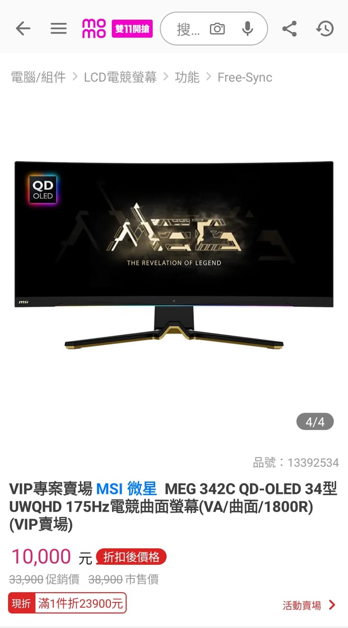 1萬元的OLED曲面 - 3C板 | Dcard