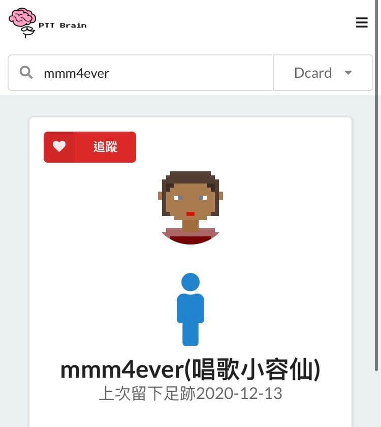 追星版新星 - B66 留言 | Dcard