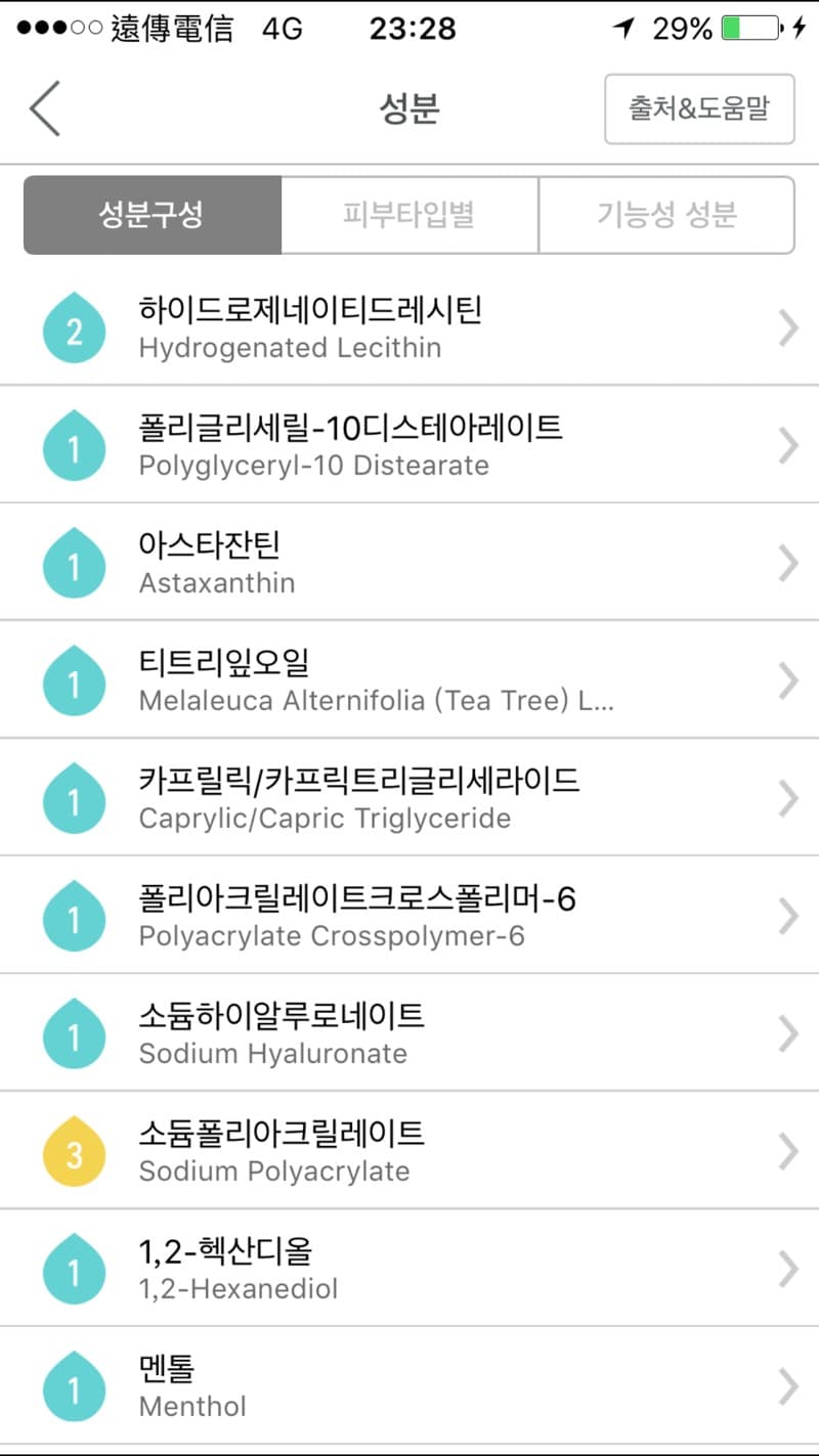 #分享 NOT4U SKIN PATCH 液體痘痘貼 - 美妝板 | Dcard