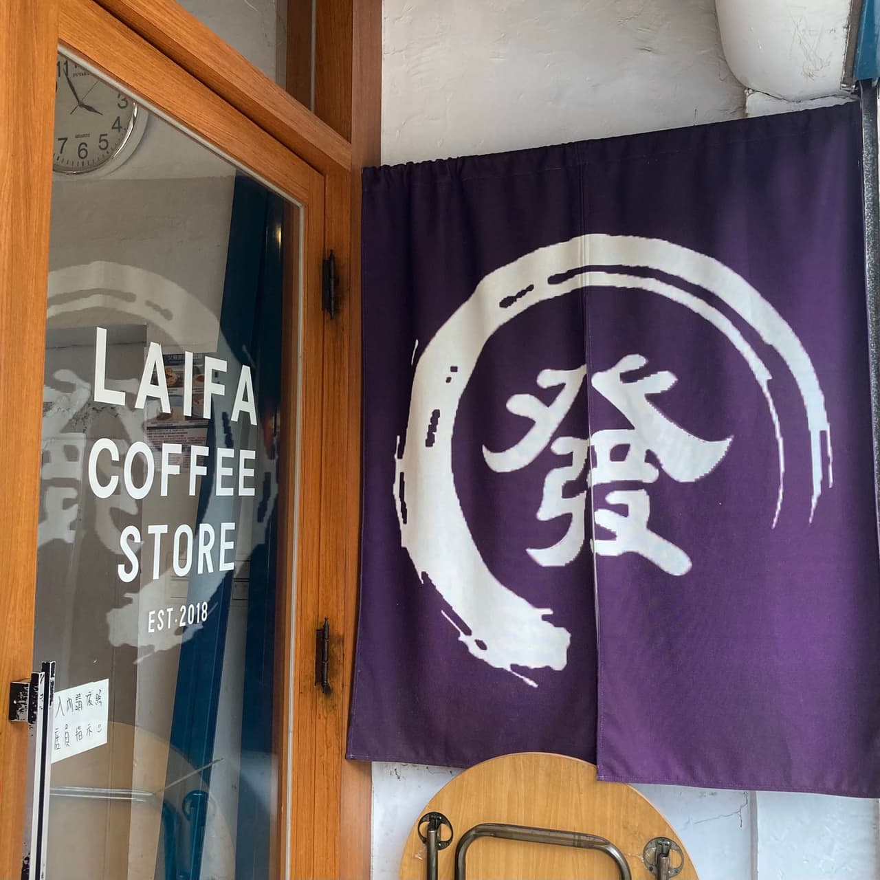 樹林老宅讀書咖啡廳 來發咖啡所 - 挖喜羊 (@vk.y) | Dcard