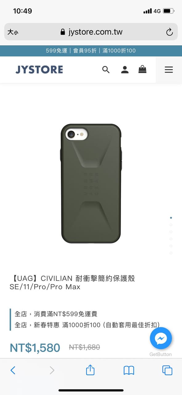 I11 Uag購入點 - 3C板 | Dcard