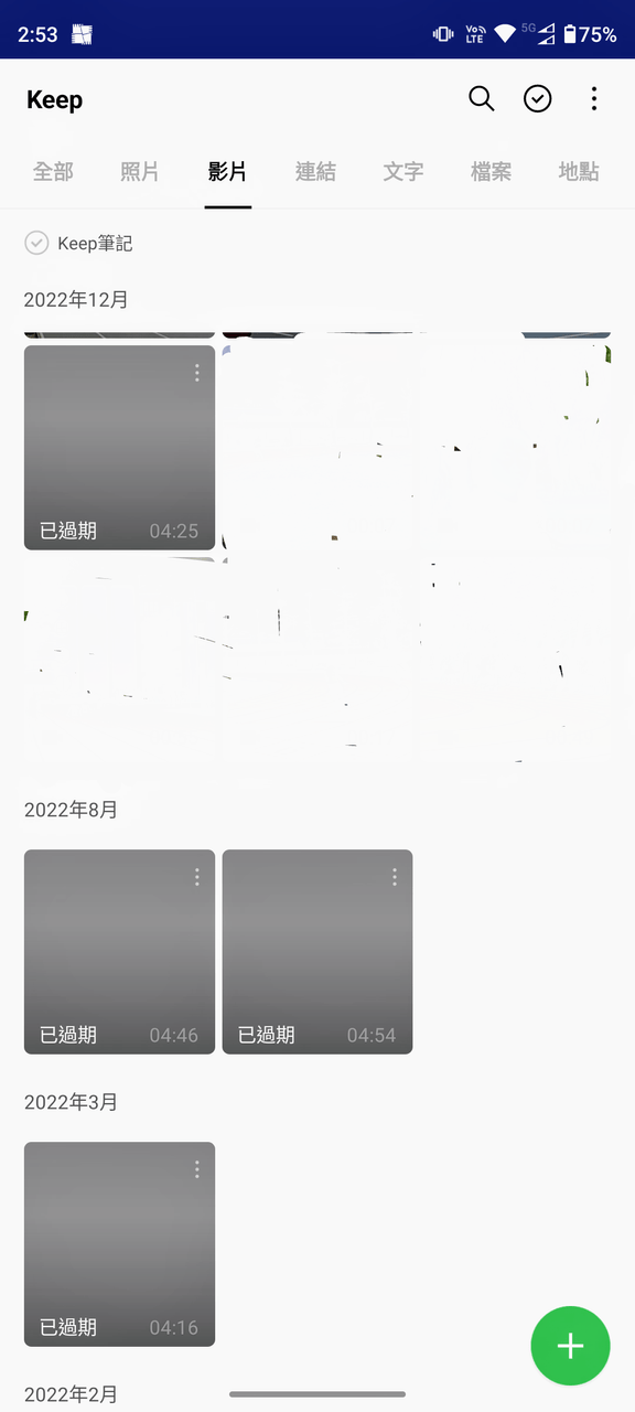 Line keep過期 - 閒聊板 | Dcard