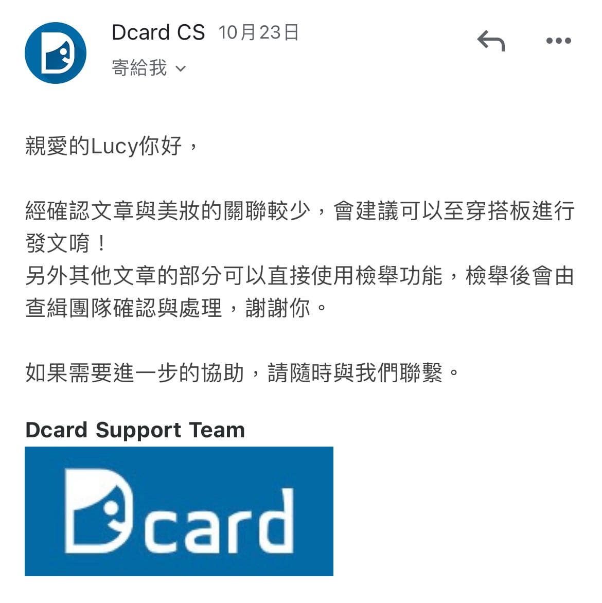 文章被檢舉移除了😔 - 魯魯希 (@lucy04_09) | Dcard