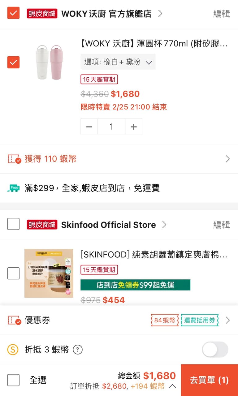 #情報🔎 【WOKY 沃廚】渾圓杯770ml (附矽膠粗吸管+Tritan彈跳粗吸管)(防漏升級版) 限時特價🔥890元🔥領券再折50‼️ - Jamie (@johnlonewu) | Dcard