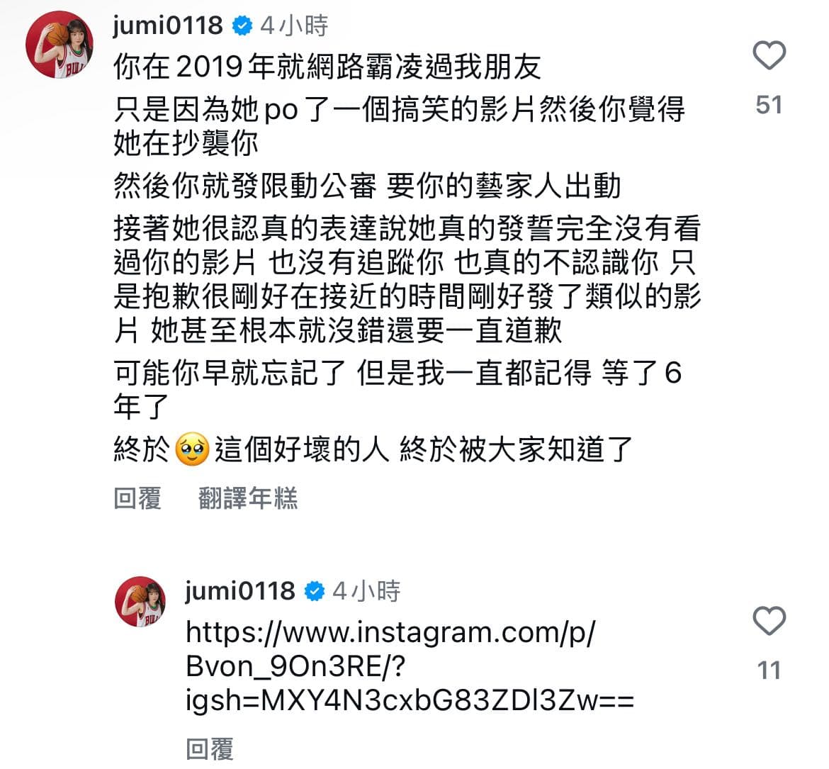 張藝真的有偷酸歐娜嗎？ - B245 留言 | Dcard