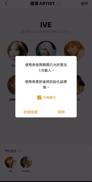 #分享 bubble泡泡付款從app轉網頁流程 - IVE板 | Dcard