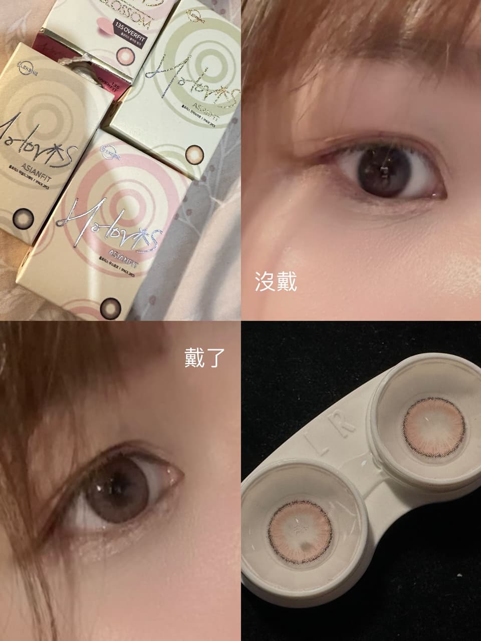 #分享 Qlens 實戴分享👀 - 美妝板 | Dcard