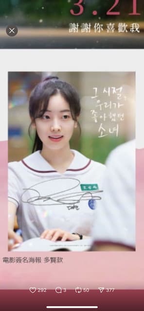 #詢問 多賢電影小卡交換 - TWICE板 | Dcard