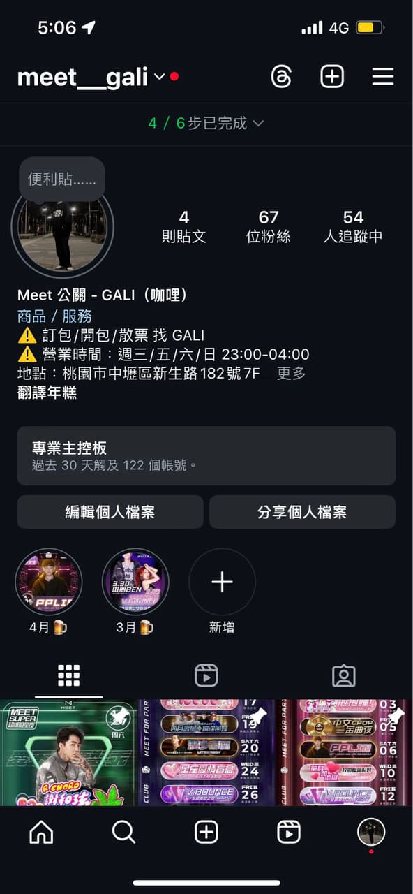 4/27 中壢 MEET 阿扣哥謝和弦 - 醒吾科技大學板 | Dcard