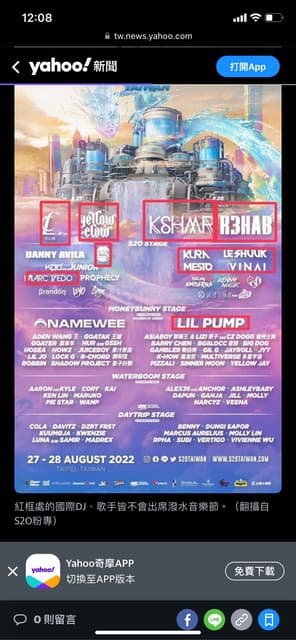 2022年 S20大出包 - 閒聊板 | Dcard