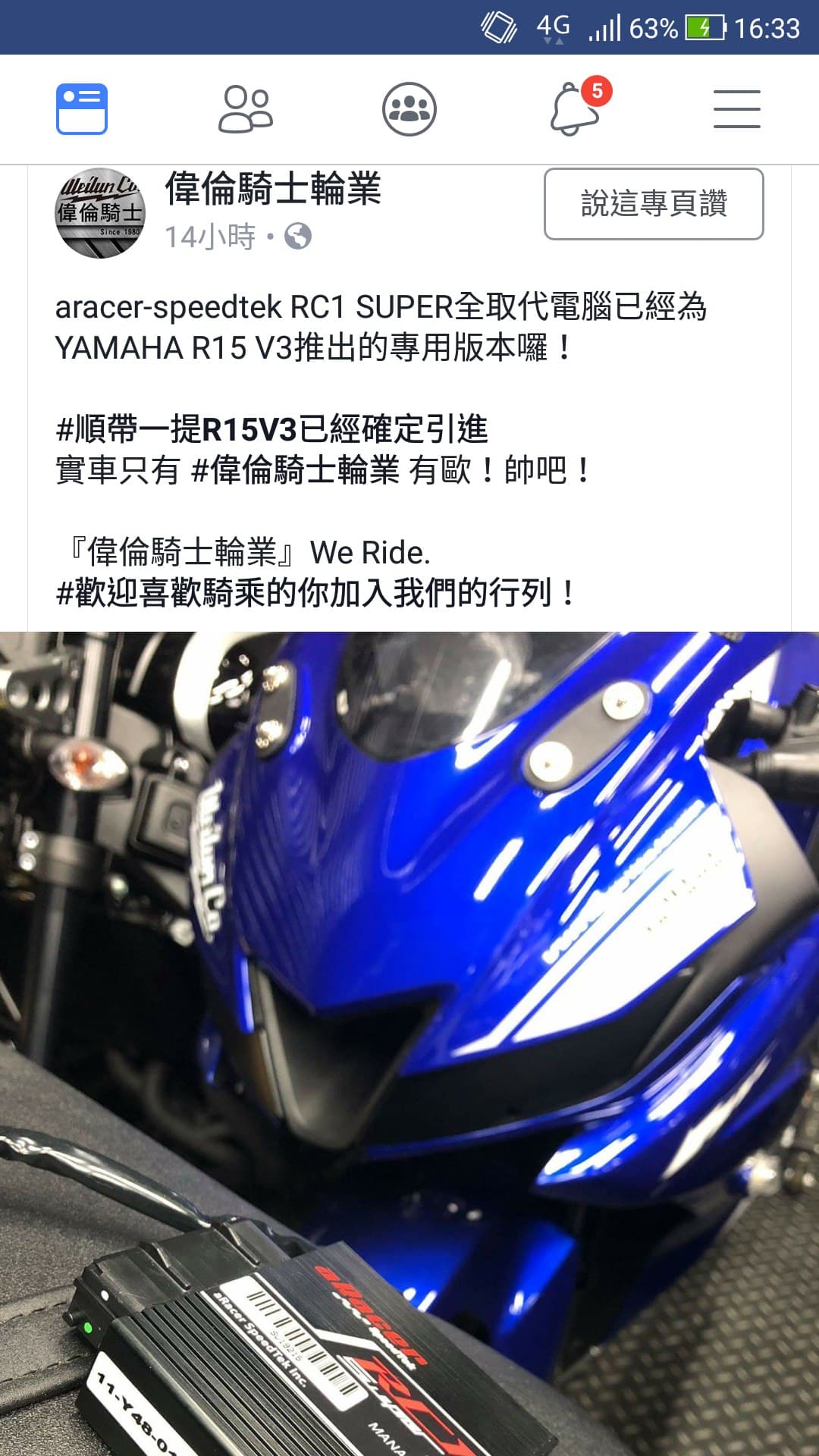 R15 V3 - 機車板 | Dcard