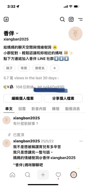 #分享 我想認識新朋友 媽媽限定 ️ 我的side project - 親子板 | Dcard