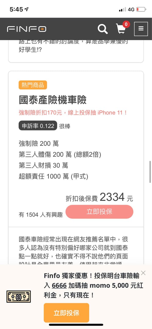 最近要買人生第一台機車,但不知道該保哪間的第三責任險? 機車板 Dcard