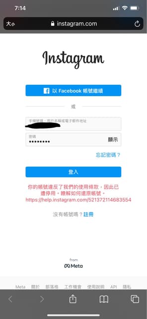 求救 哀居被停用 App板 Dcard