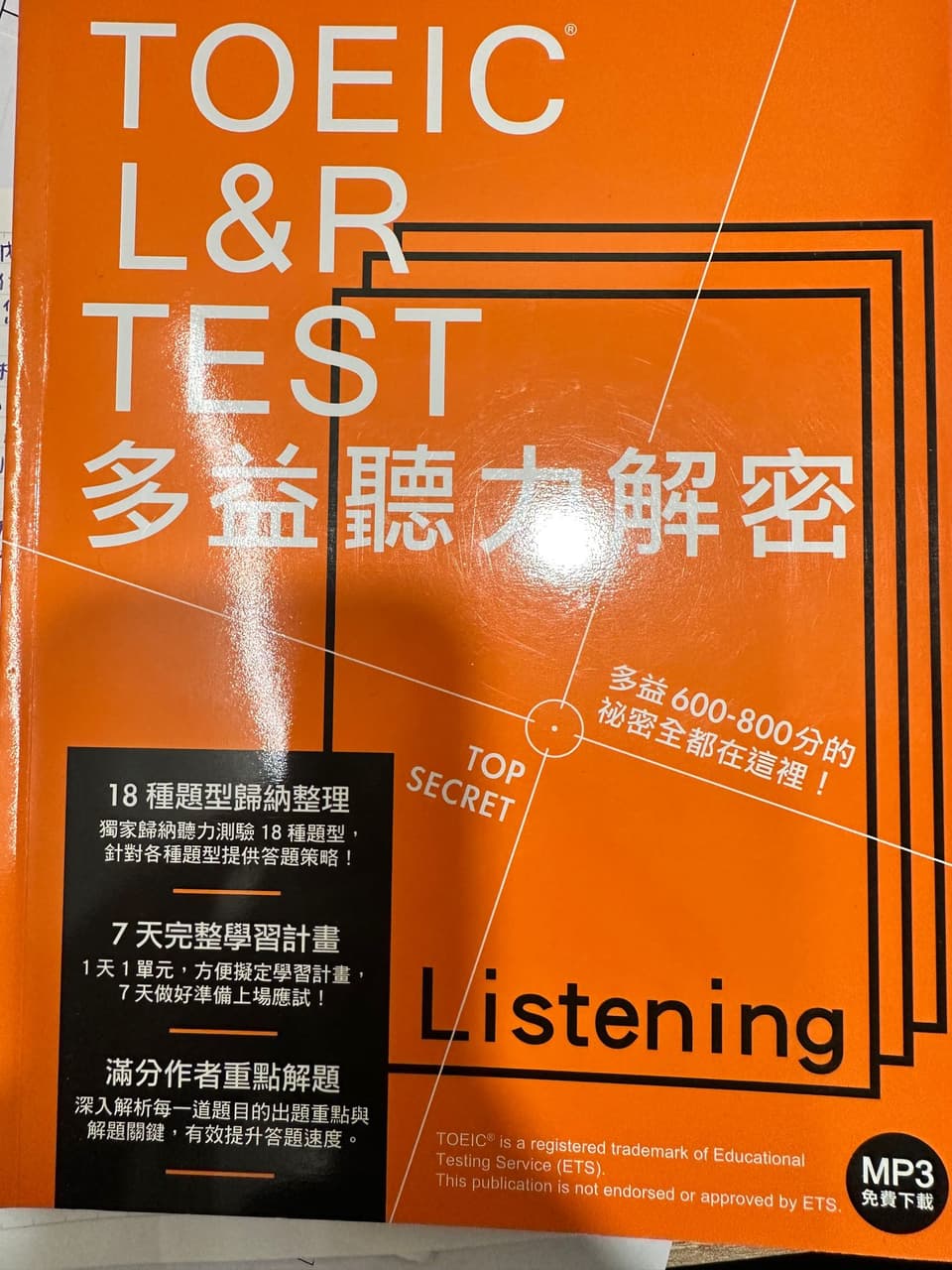 贈 有緣人 文藻外語大學板 Dcard