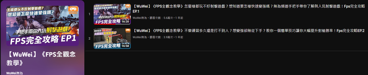喜歡FPS有哪些頻道可以看? - YouTuber板 | Dcard