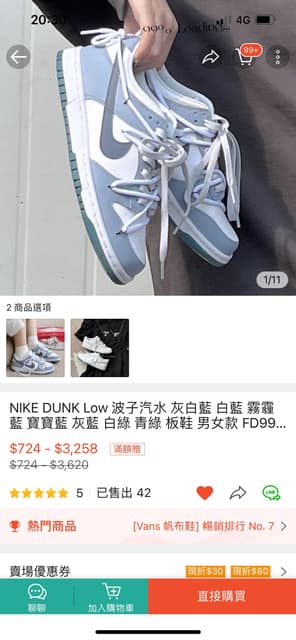#發問 DUNK LOW 是真的有雙鞋帶款的嗎 - 球鞋板 | Dcard