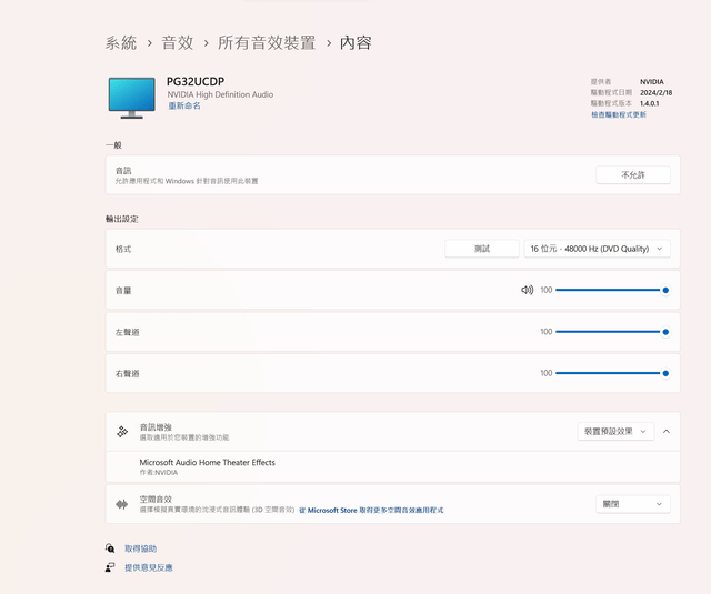 #求救 DP 線接螢幕沒聲音 - 3C板 | Dcard