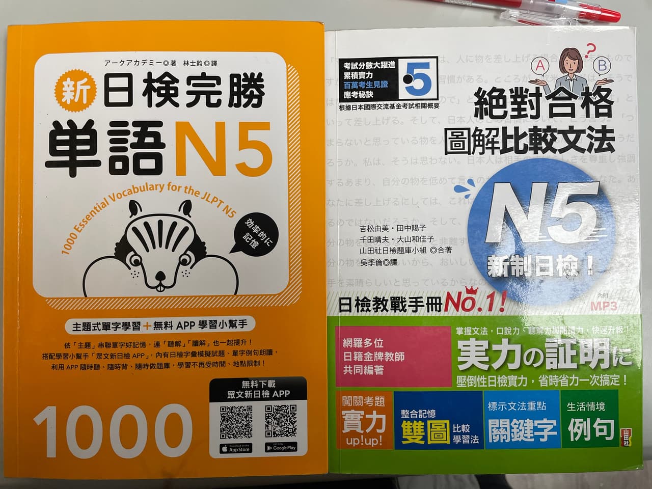 #我要買 N5日文書#已有 - 二手交易板 | Dcard