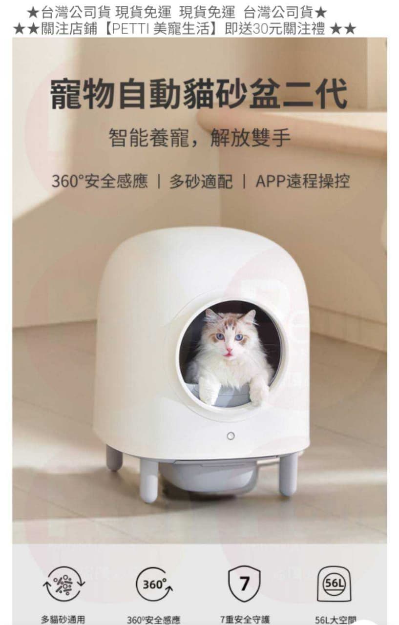 喵星人愛您的神器🥳照顧好彼此的AI - 弗里斯基 (@swfid) | Dcard