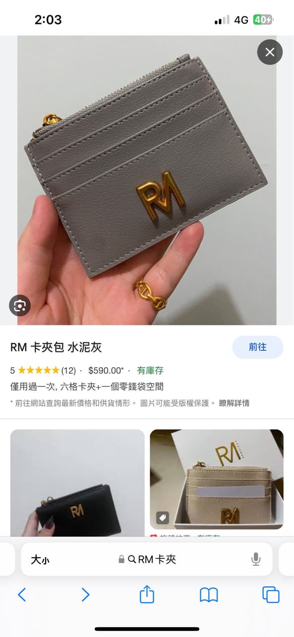 跪求RM卡夾哪裡有賣！ - 女孩板 | Dcard