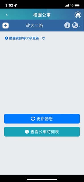 真的受不了欸 政治大學板 Dcard