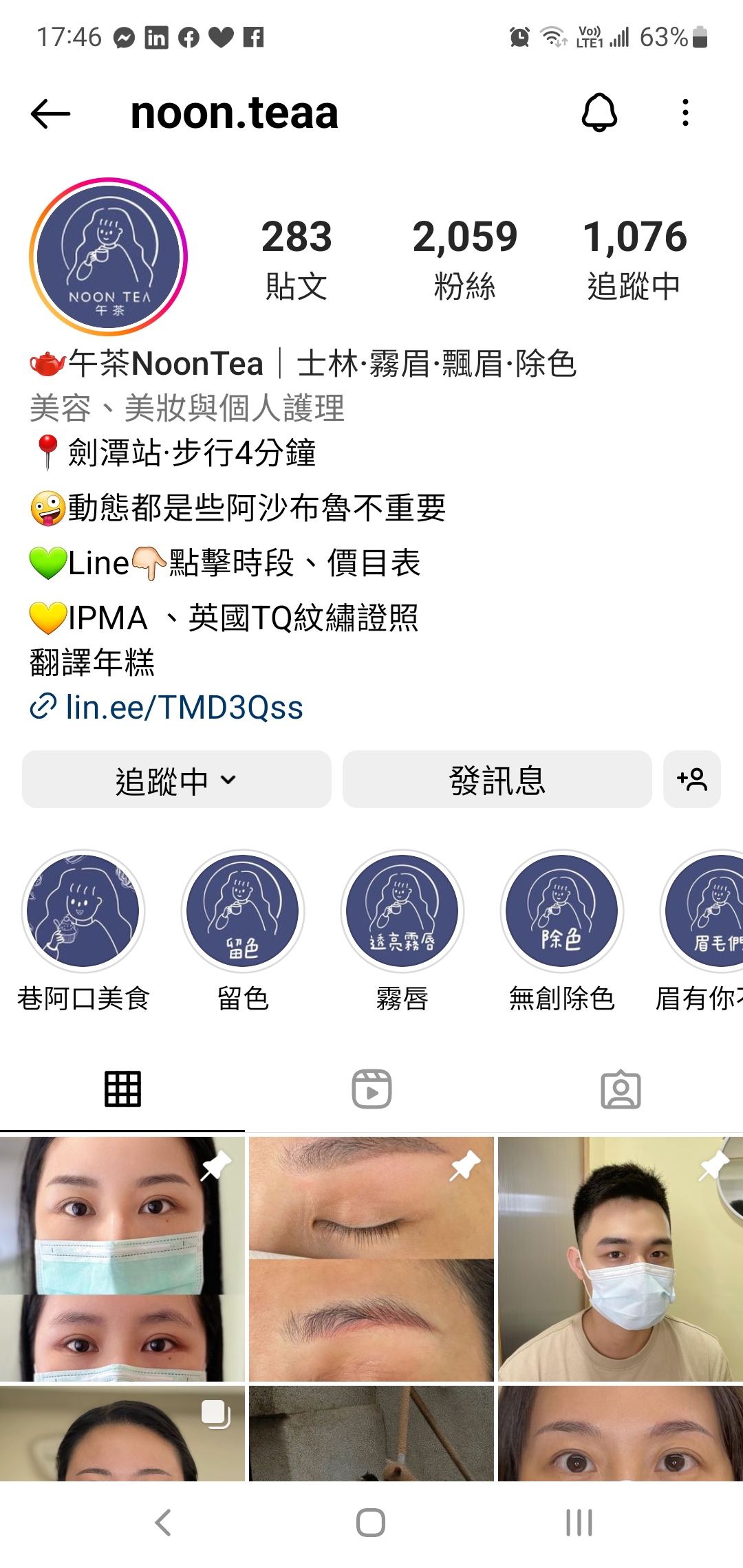 請益 要霧眉還是飄霧眉好呢 美妝板 Dcard