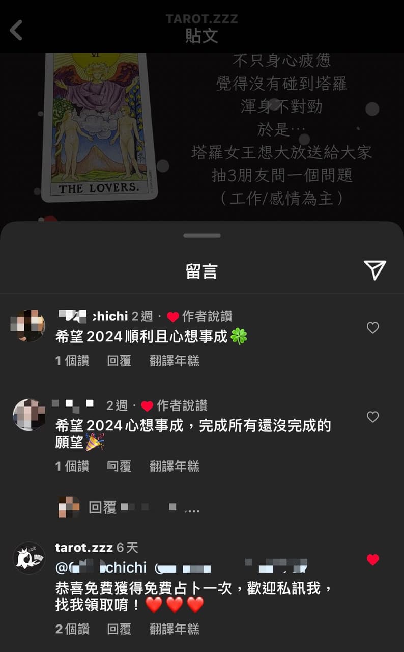 #公告 #集中串 塔羅師推薦文 - B91 留言 | Dcard