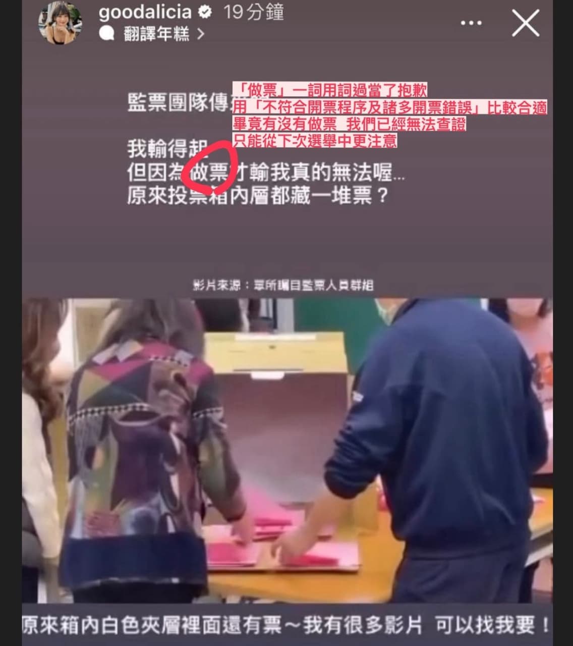 愛莉莎莎的限動（更新有比特王影片） - B419 留言 | Dcard