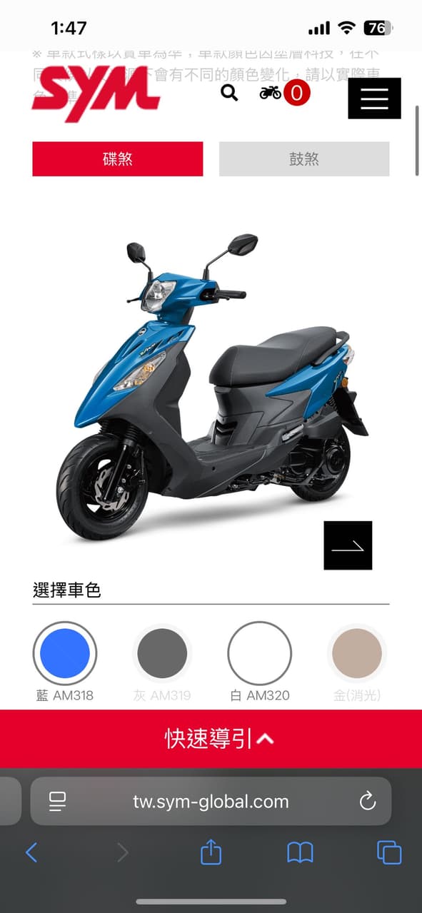 #選購 #選購 關於活力125和Gp125 - 機車板 | Dcard