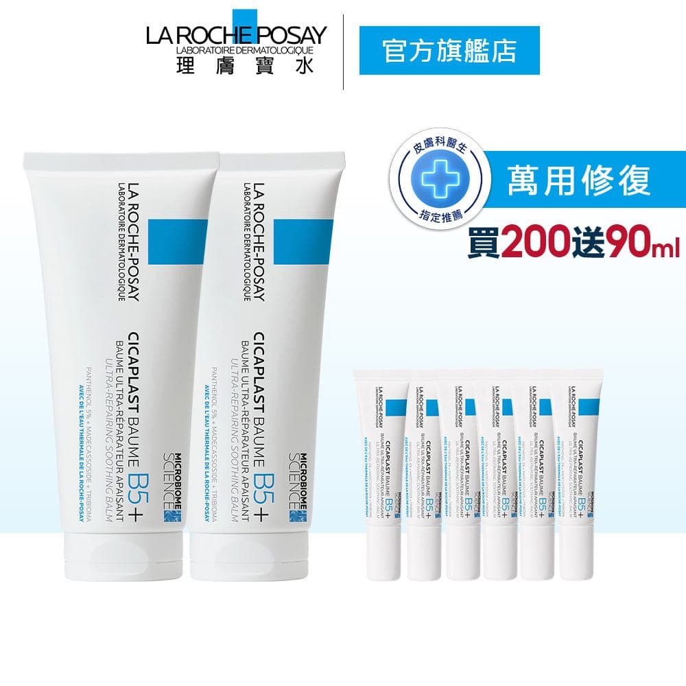 買200ml送90ml‼️萬用修復 - 三年五班守日人 (@a9509357) | Dcard