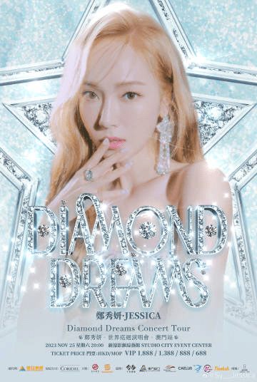 #情報 Jessica《Diamond Dreams》巡迴演唱會 - 追星板 | Dcard