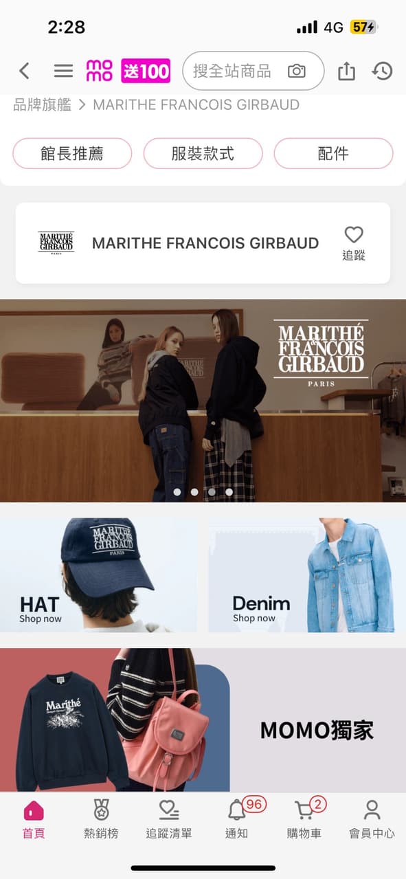 #年度單品 MFG進駐電商 - 穿搭板 | Dcard