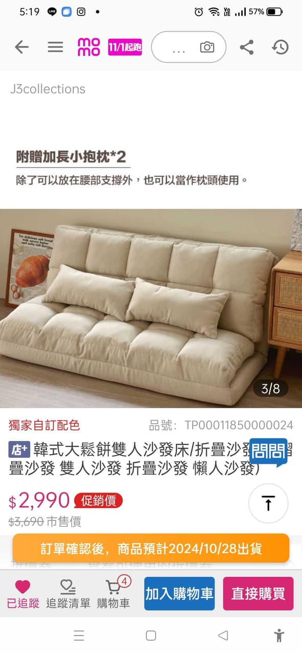 #求助 尋覓沙發床 (高CP值、好看的！) - 居家生活板 | Dcard