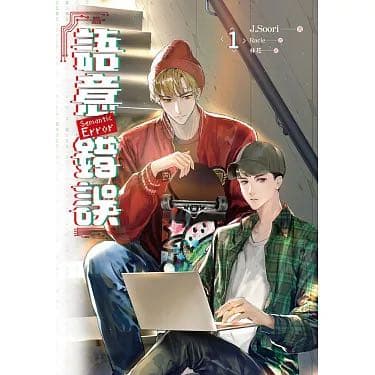 9本 18禁BL小說分享 - Ryan (@ryan270461) | Dcard