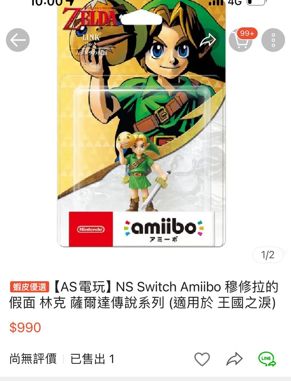 #請益 #求救 送男友的生日amiibo 該選哪款呢？ - Nintendo Switch板 | Dcard