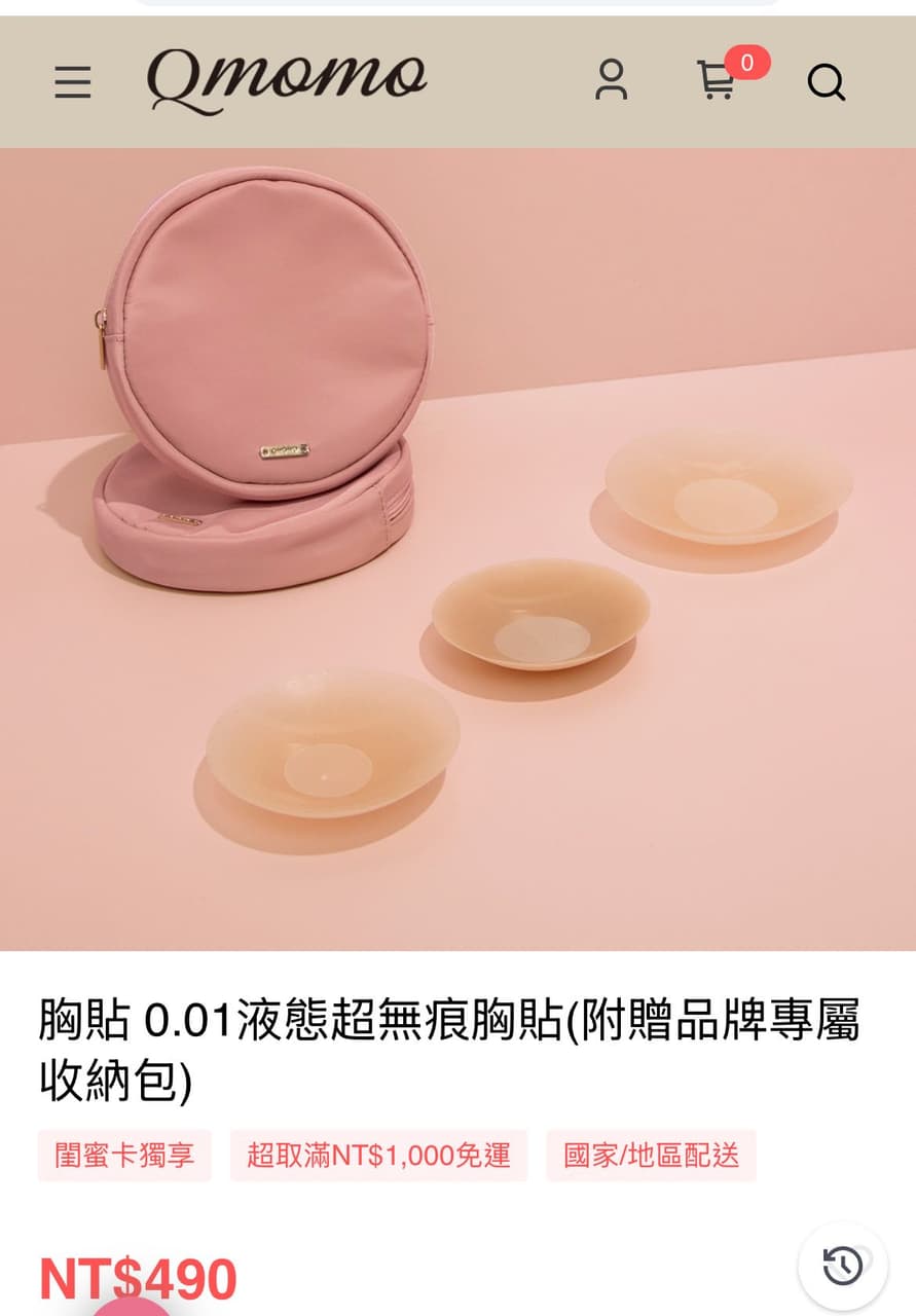 Qmomo胸貼 - 女孩板 | Dcard