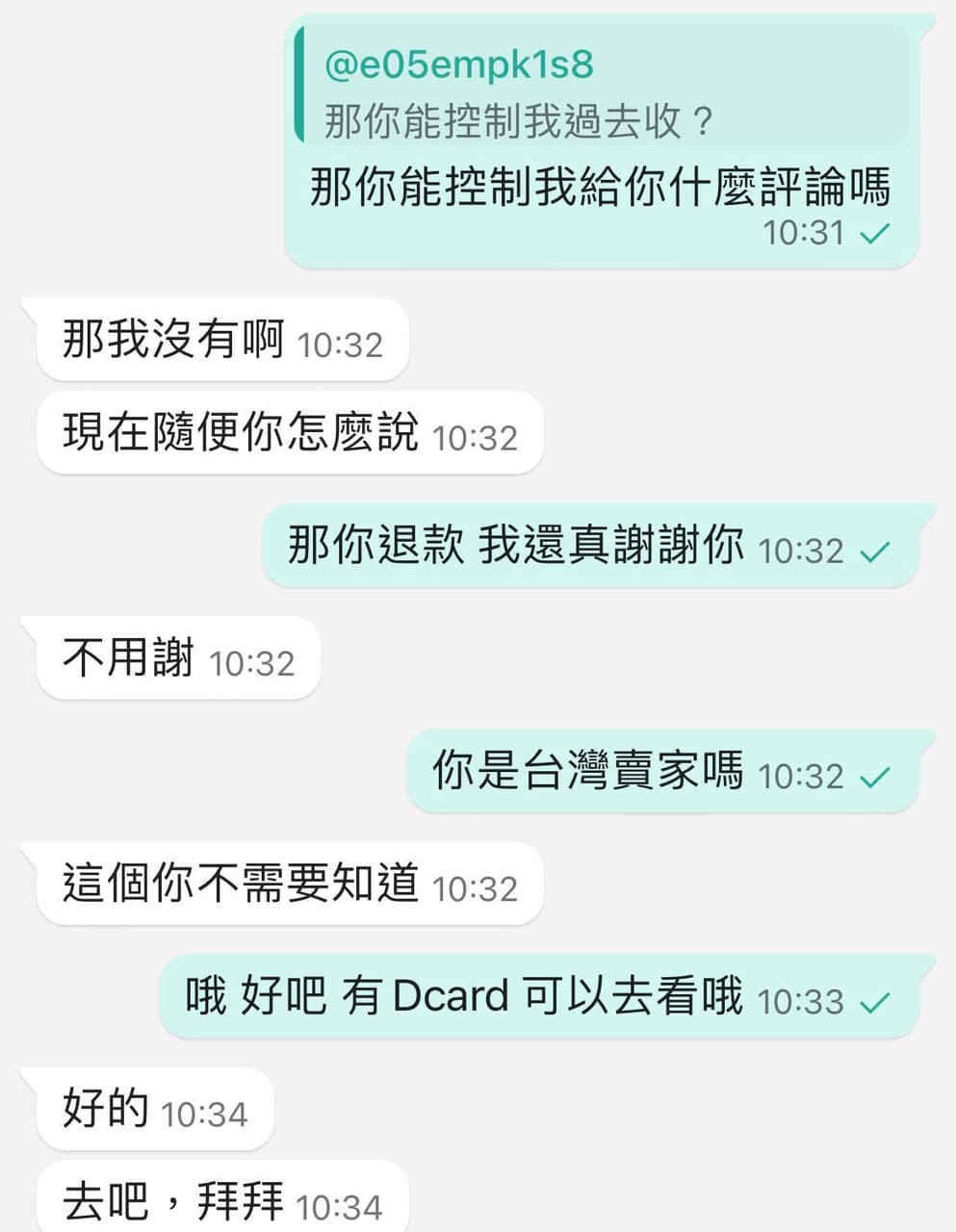 #避雷 第一次在蝦皮遇到這樣的賣家… - 女孩板 | Dcard