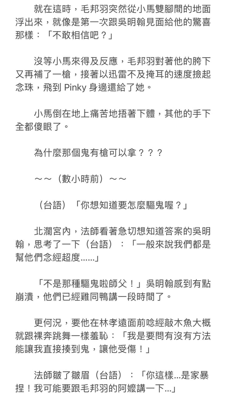 有雷 假如《關於我和鬼變成家人的那件事 X 月老》…？ EP . 5 - ¯\_(ツ)_/¯ (@h_530_m) | Dcard