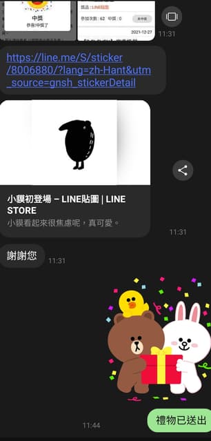 line貼圖狂送 - 不點 (@o1409) | Dcard