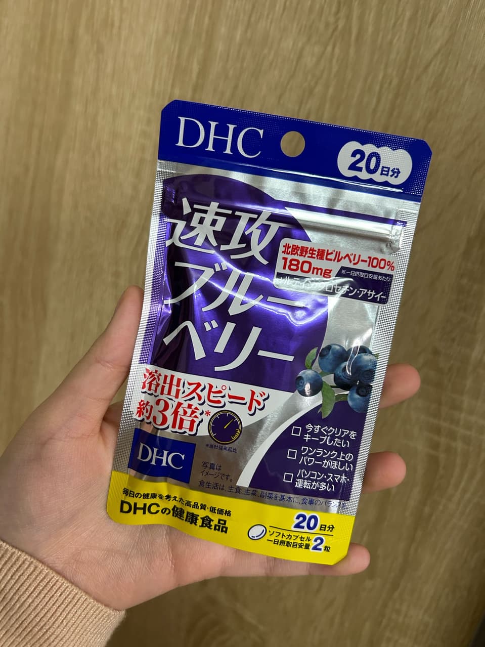 #我要賣 DHC 維他命C、持續型、速攻藍莓 - 二手交易板 | Dcard