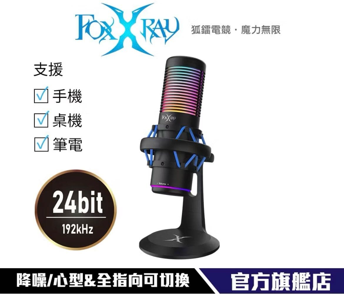 5款桌上型麥克風推薦~不怕環境雜音干擾🎤聲音清晰傳遞 即插即用 非常方便！ - 三年五班守日人 (@a9509357) | Dcard