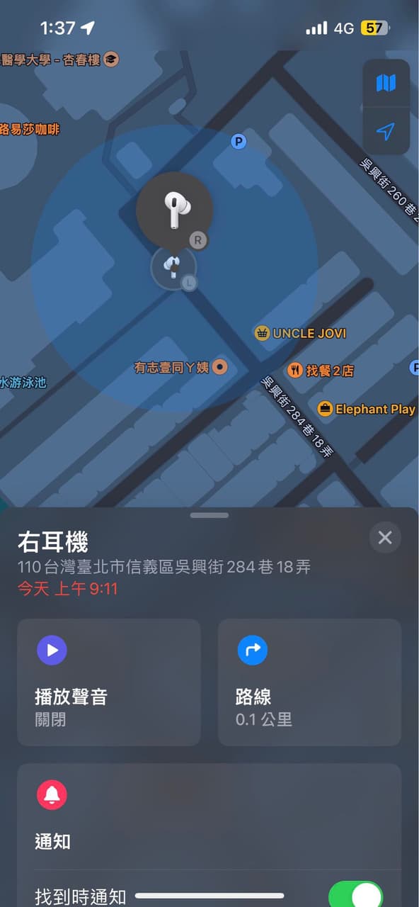 耳機丟失 臺北醫學大學板 Dcard
