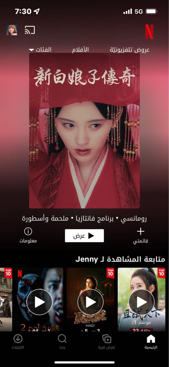 #詢問 有人知道為什麼Netflix 一打開會變成泰文嗎？ - Netflix板 | Dcard