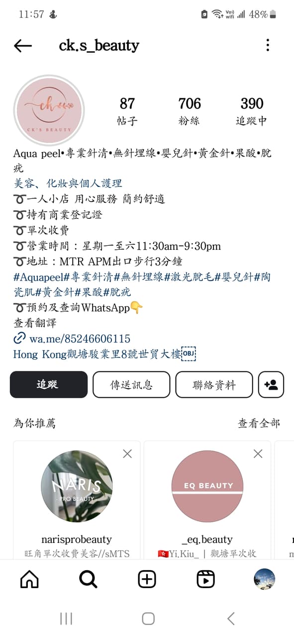 大家有冇去過呢間？真係冇hard sell ？ - 港澳 Beauty板 | Dcard